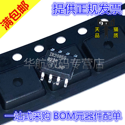 驱动器芯片IR2085STRPBF