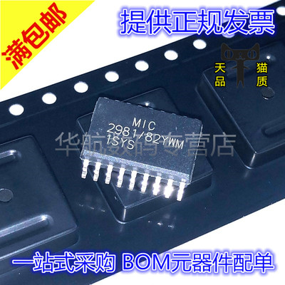 MIC2981/82YWMLED驱动器