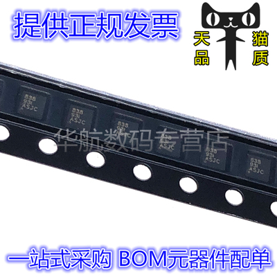 电机驱动器DRV8838DSGR