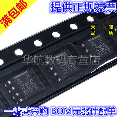 贴片全新原装TL5209DR