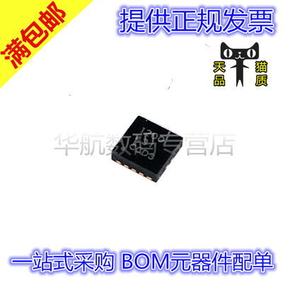 丝印1200芯片TPS51200DRCR