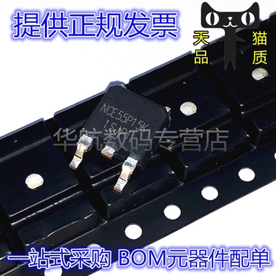 贴片场效应管NCE55P15K