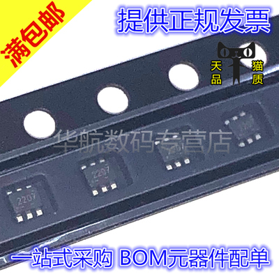 原装贴片TPS562207DRLR