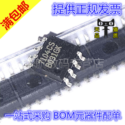 原装栅极驱动器EL7104CSZ