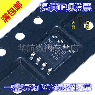 原装芯片MCP4921-E/SN