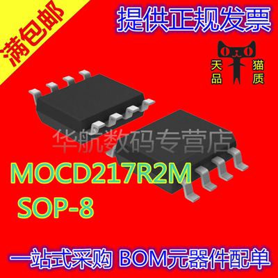 光电耦合器芯片MOCD217R2M