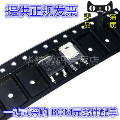 场效应管IRFR1205TRPBF