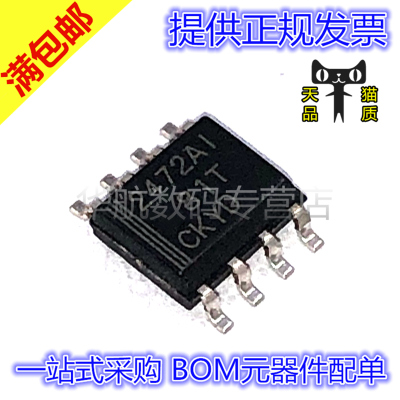 原装运算放大器TLV2472AIDR