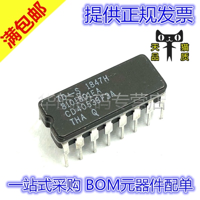 原装直插 CD4053BF3A CDIP-16 模拟开关多路复用分解器IC芯片