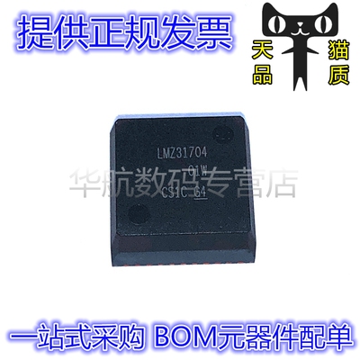 LMZ31704RVQR LMZ31704RVQT LMZ31704 BQFN42 直流转换器 原装