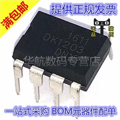 DK1203 DK1203 DK1203 封装DIP-8 丝印DK1203 直插开关