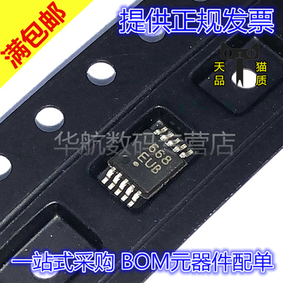 原装贴片MAX668EUB+TMSOP8