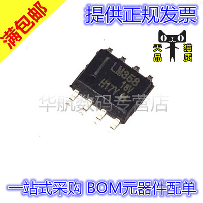原装运算放大器LM358DR