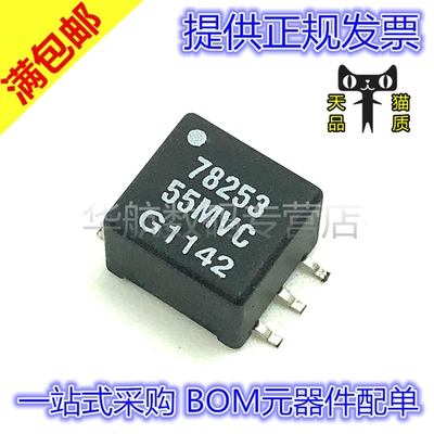原装贴片 78253/55mvc-R SMD6 隔离变压器IC芯片