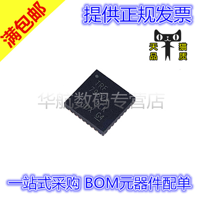 原装芯片TRF7962ARHBR