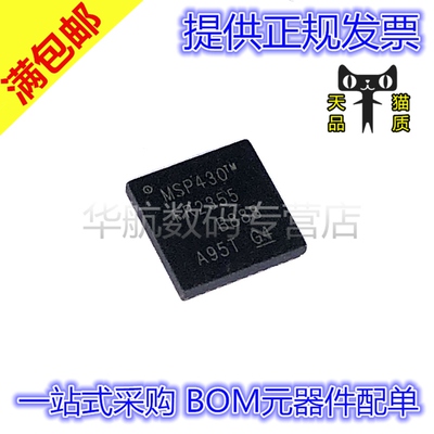 原装贴片MSP430FR2355TRHAR
