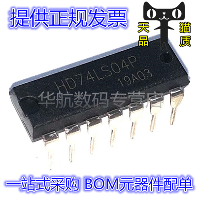 HD74LS04P HD74LS04 74LS04P DIP14 逆变器芯片 直插 原装