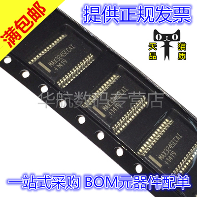 原装贴片MAX3245ECAI+T