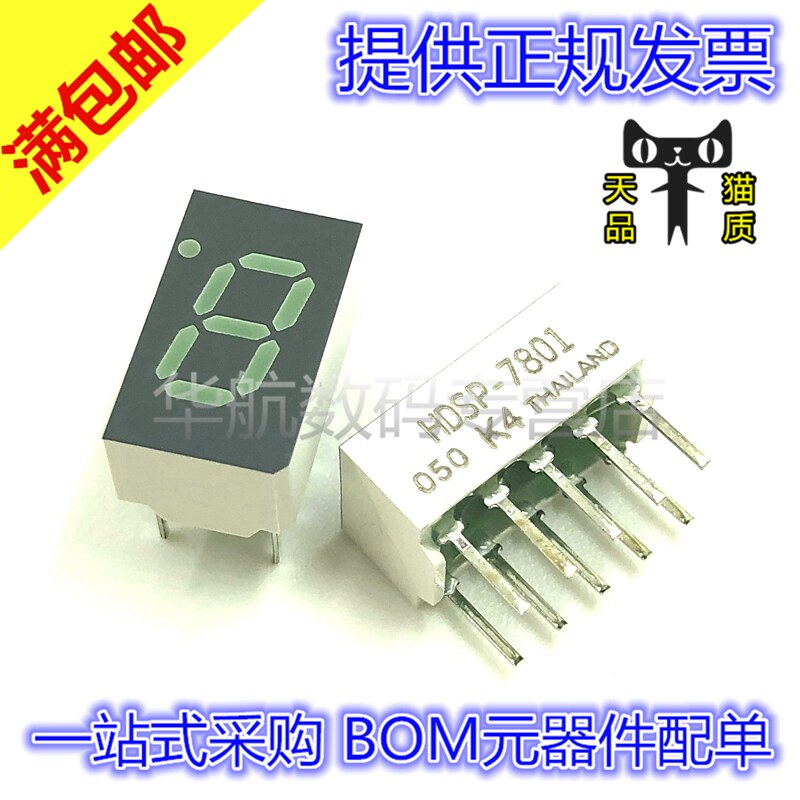 HDSP-7801 5503 3351 N151 H8L1 5603 U511 K511 5523 2112 E103_虎窝淘