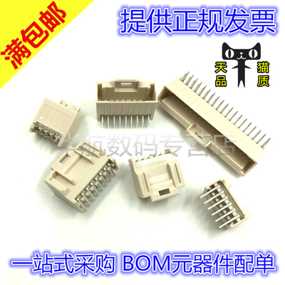 原装连接器 501876-1840 5018761840 间距2.0MM 18PIN 弯针接插件