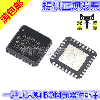 提供配单AD9215BCPZ-105
