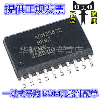 字隔离器芯片ADM2587EBRWZ