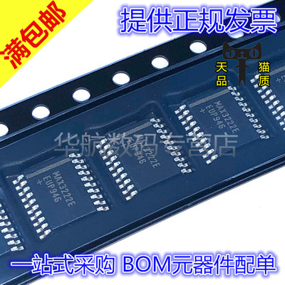 收发器芯片MAX3222EEUP