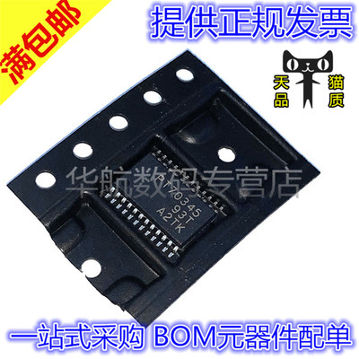 原装贴片TPS70345PWPR