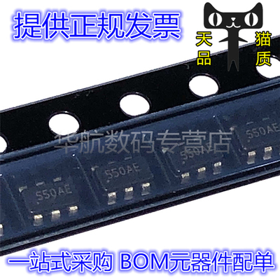 丝印550AE贴片HMC550AETR