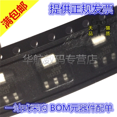丝印963A33LT1963AEST-3.3