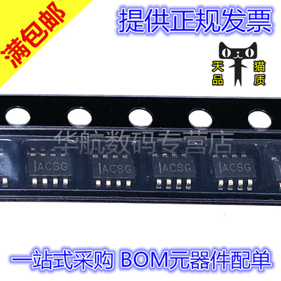 原装贴片 MP1495DJ-LF-Z 丝印ACSG TSOT23-8 DC-DC开关稳压器芯片