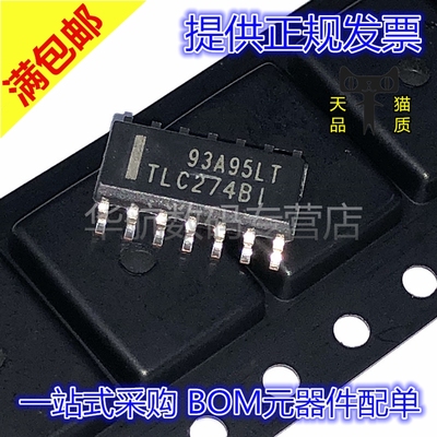 原装贴片芯片TLC274BIDR