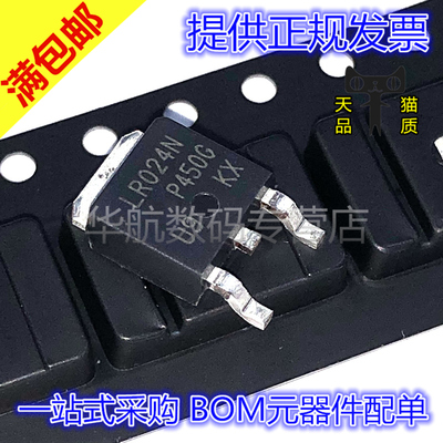 原装MOS场效应管IRLR024NTRPBF