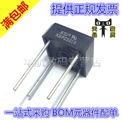 正方形整流桥 方桥 KBPC1010 （10A/1000V) 4脚（5只）