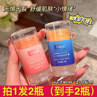 VSEA白凡士林莹润倍护膏女防干裂皲裂水蜜桃倍护霜裂滋润保湿秋冬