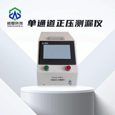 单通道密封性泄漏测试仪可测600kpa气密性测试仪水高压测试仪