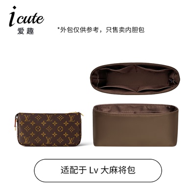 大麻将包内胆老花腋下防水收纳袋