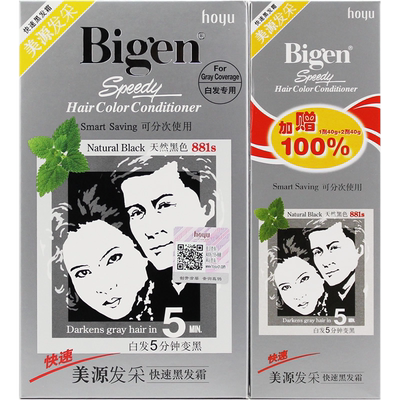 美源发采植物染发剂遮白发天然黑