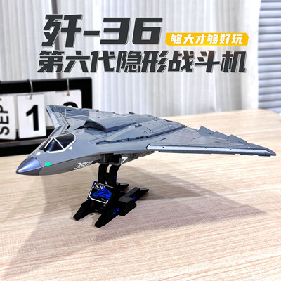 奇妙积木歼36战斗机男孩生日礼物