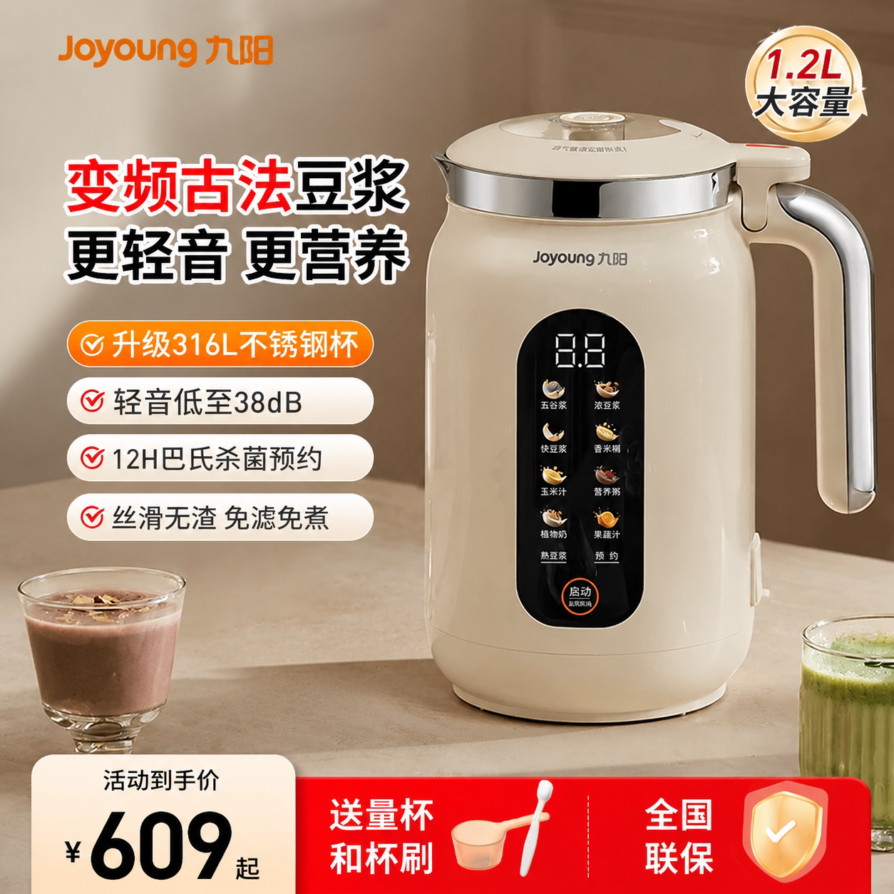 九阳豆浆机家用自动多功能变频轻音破壁机古法烹饪机官方正品D7