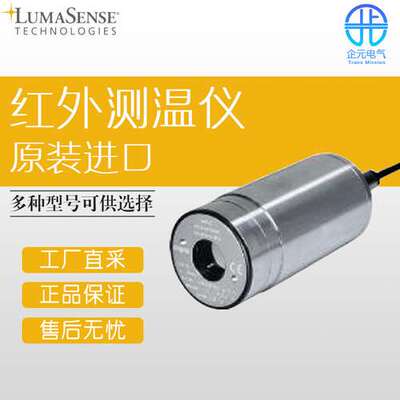 德国 LumaSense 红外测温仪 多型号可询价 IN 5
