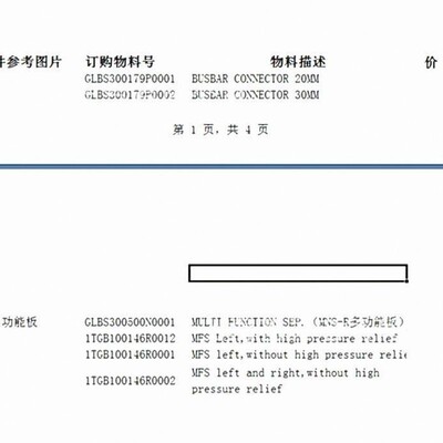 代理ABB 铭牌架 1TGB120000P0003 1TGB120000P0004