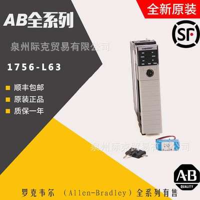 1756-L63 罗克韦尔AB ControlLogix Logix5563处理器 1756-L71/74