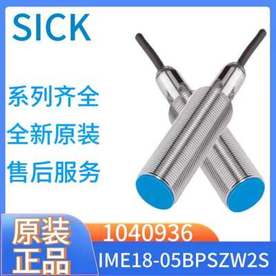 SICK西克电感式接近传感器: IME系列 1040936  IME18-05BPSZW2S
