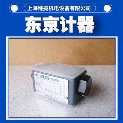 TGMPC-5-ABK-50东京计器溢流阀TOKYOKEIKI换向阀全新供应