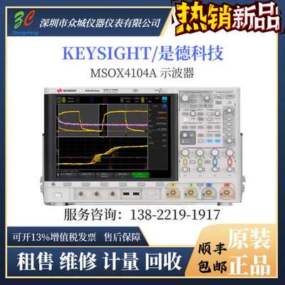 KEYSIGHT/是德 MSOX4104A MSOX4154A 1G带宽 4通道示波器