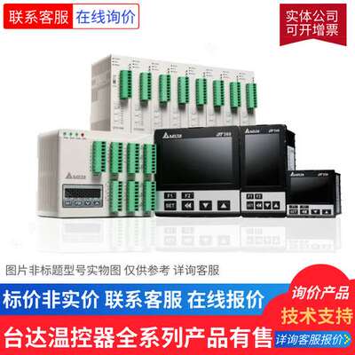 台达温控器 热电偶PT电阻 DTK系列/温度控制器DTC2001R