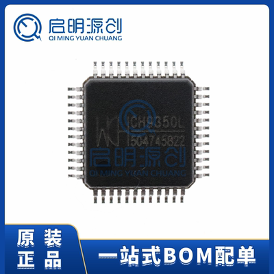 USB键盘鼠标延长控制芯片