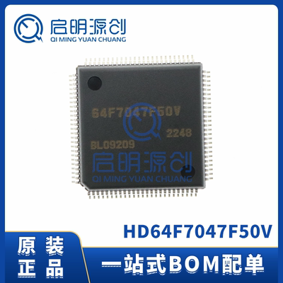 HD64F7047F50V QFP100 全新 嵌入式处理器和控制器 微控制器MCU