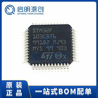 微控制器集成电路启明源创